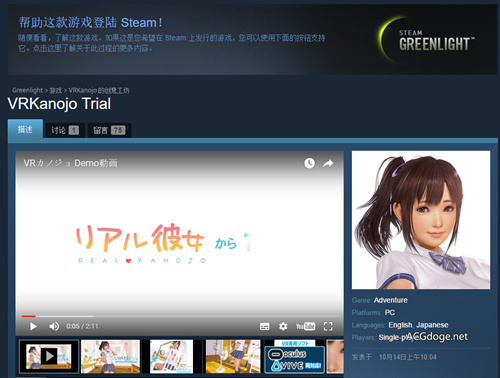 I 社 VR 游戏《VR 女友》开设 Steam 绿光页面_资讯_360游戏