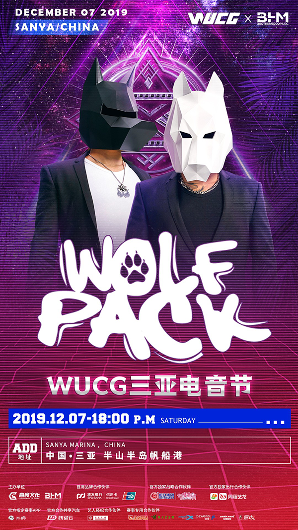 电竞X电音2019WUCG电音节，打造初冬三亚多元文化盛宴_资讯_360游戏