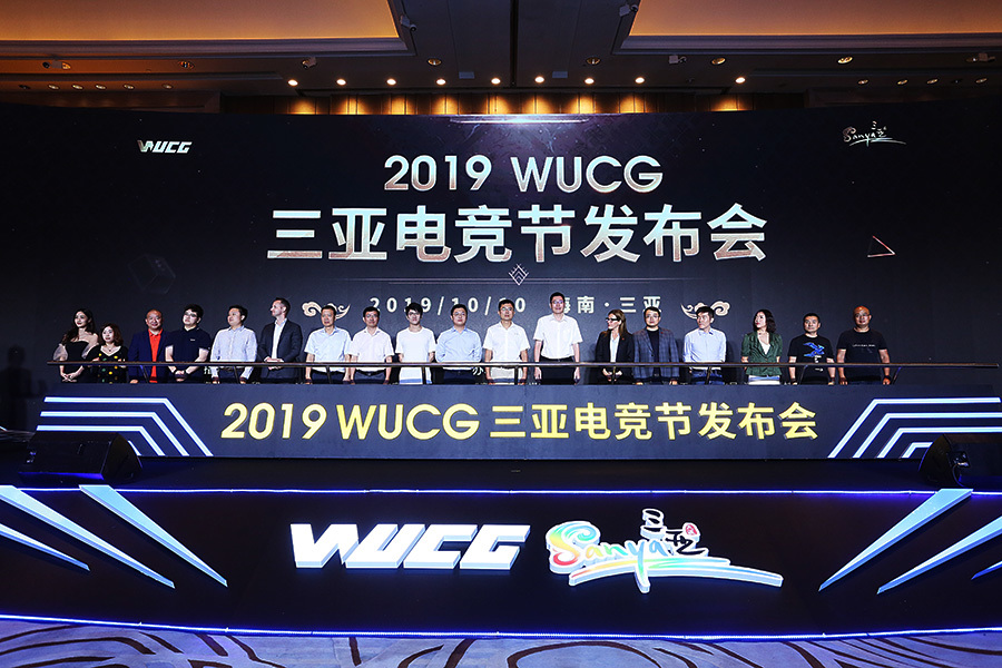 2019WUCG三亚电竞节发布会召开，电竞文旅创新推动三亚国际美誉_360蜀道轮回资讯_360游戏大厅